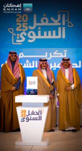 Emkan Holding – Emkan Holding